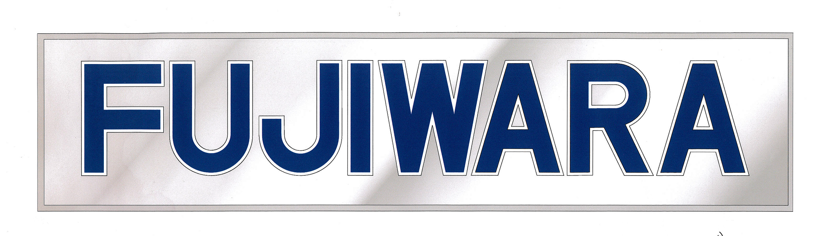 fujiwara譁・ｭ予FUJIWARA | ふじわら写場